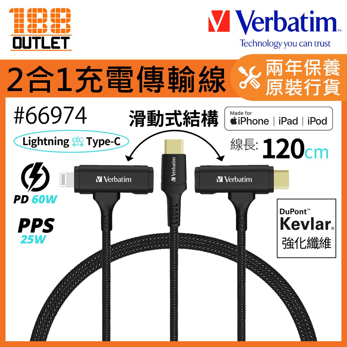 Verbatim | USB-C & Lightning 2-in-1 Cable (120cm) #66974 [Authorized ...