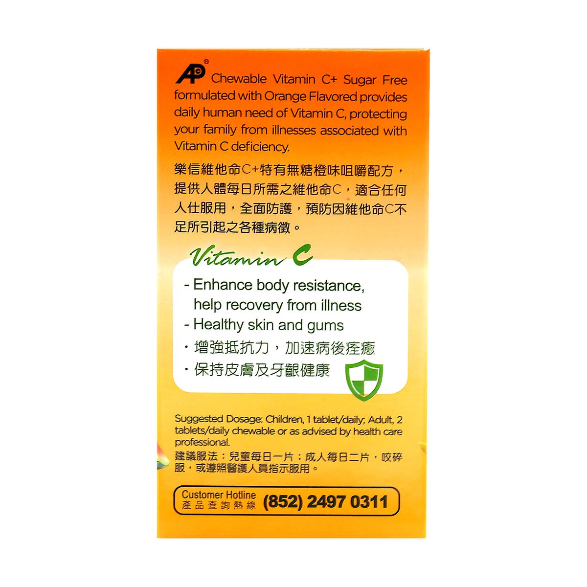 Advance Pharmaceutical | Vitamin C Chewable Tablets 100s (4200709) # ...