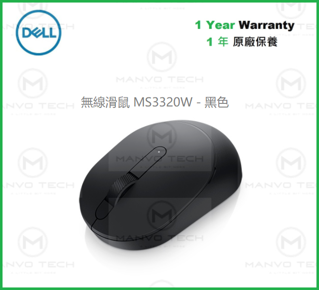 Dell | MS3320W 無線滑鼠 - 黑色 | 顏色 : 黑色 | HKTVmall 香港最大網購平台
