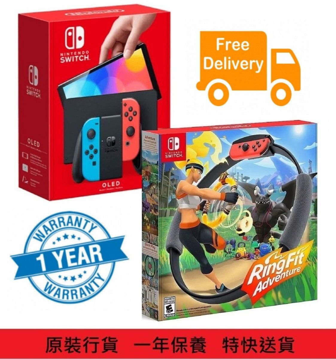 任天堂 | Switch OLED RingFit Adventure 健身環大冒險套裝 紅藍色 香港行貨 | 顏色 : 紅/藍色 | HKTVmall 香港最大網購平台