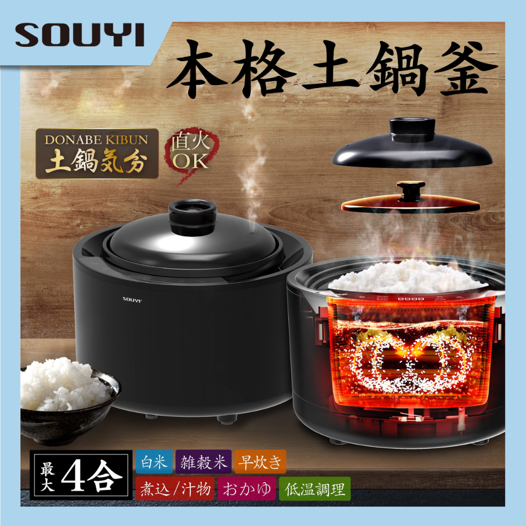 SOUYI | SY-150 Claypot Claypot Rice Cooker | HKTVmall The Largest HK Shopping Platform