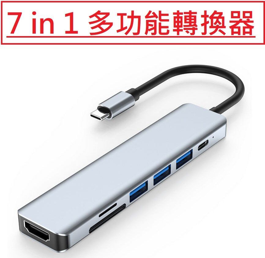 Agrade | (灰色) YG-2120 7 in 1 Type-C 多功能轉換器 | HKTVmall 香港最大網購平台