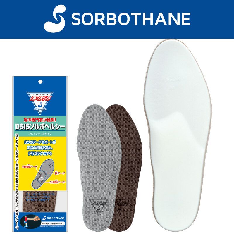 SORBOTHANE | 日本製DSIS SORBO健康鞋墊 灰色M | 顏色 : 灰色 | 尺碼 : 25.0cm | HKTVmall 香港最大網購平台