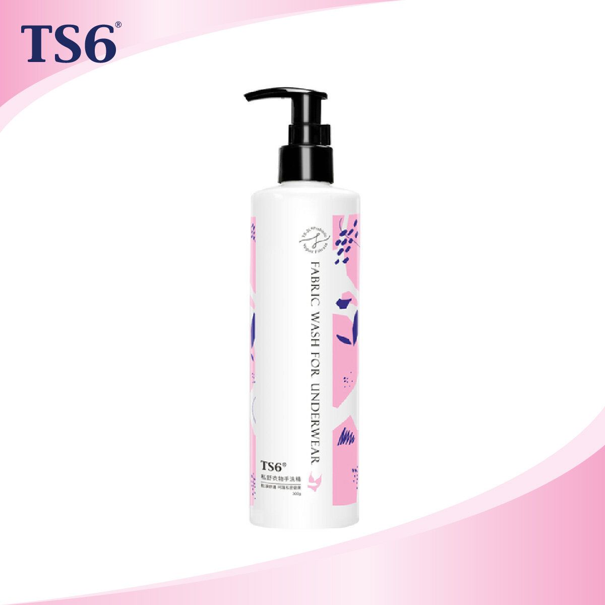 TS6 | (新裝) 私舒衣物手洗精 內衣褲專⽤洗衣液 300g (1盒) (有效期2026年11月20日) | HKTVmall 香港最大網購平台