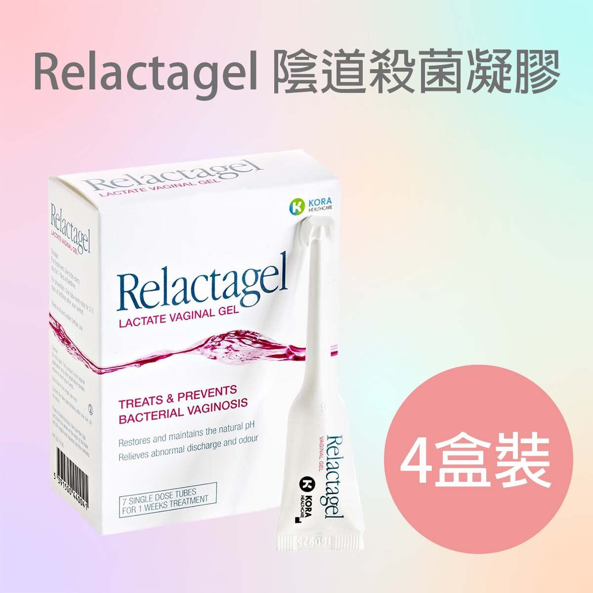 Relactagel | Relactagel Lactate Vaginal Gel 私密殺菌凝膠 4盒裝（平行入口） | HKTVmall ...