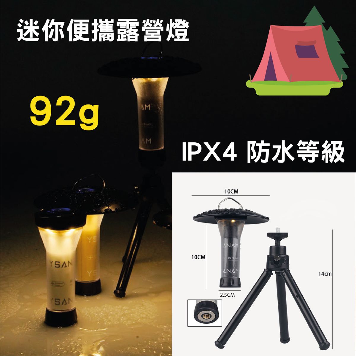 MINIBIRD | CAMPING OUTDOOR LIGHTING CAMP-48 | HKTVmall The Largest HK Shopping Platform