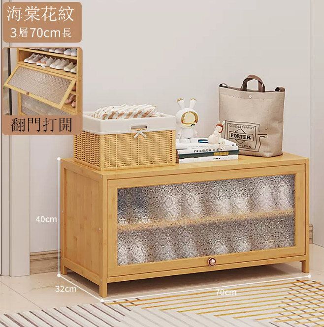 DDS | 鞋櫃(3層70CM長-海棠花原木色)【可放大碼鞋】#N224_011_119 | HKTVmall 香港最大網購平台