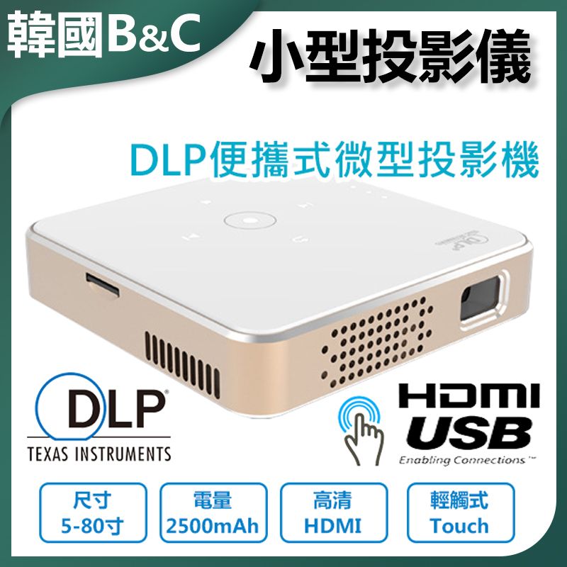 B&C KOREA | P30 Mini HD Projector DLP Portable Micro Projector B0104 ...
