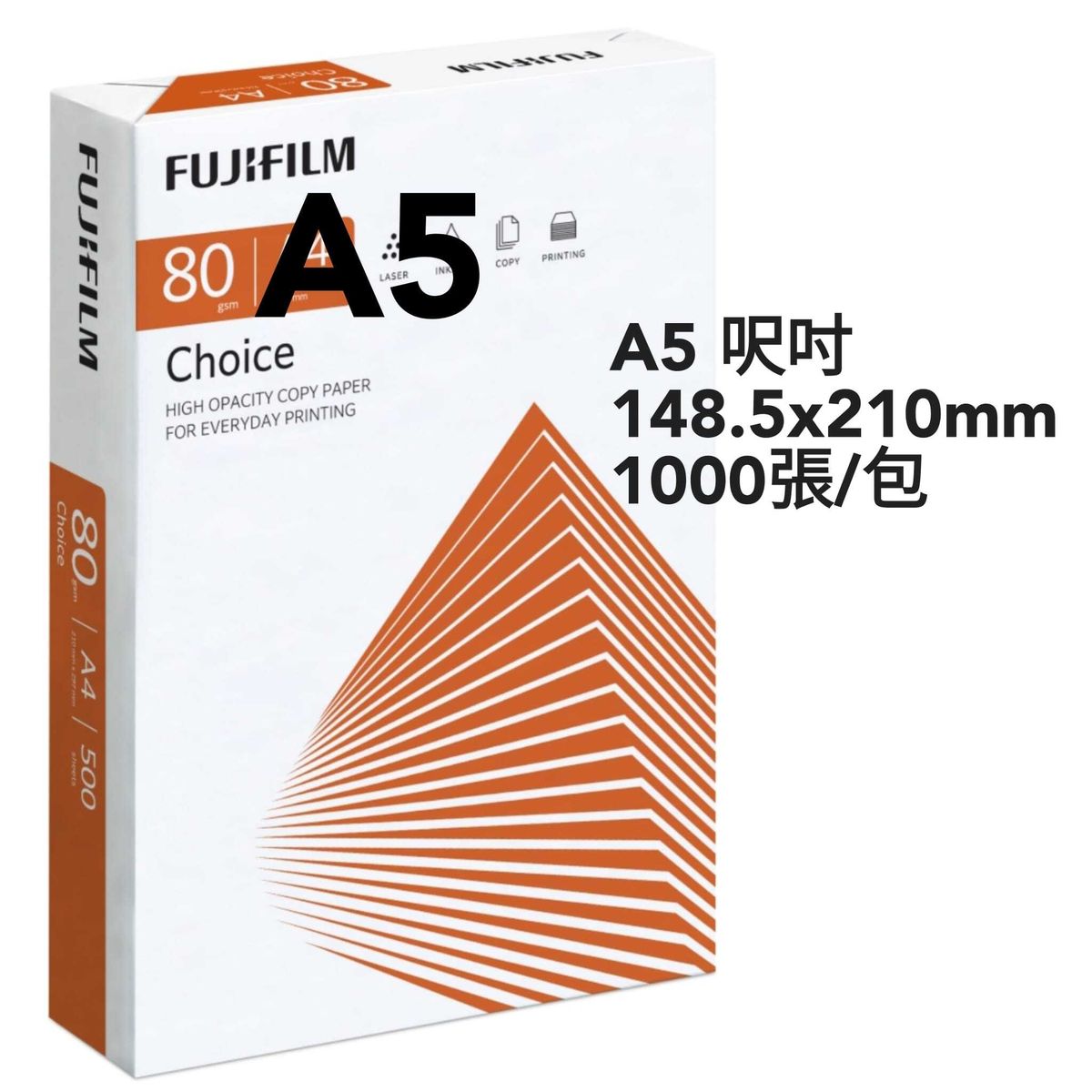 富士膠片 | 日本品牌 - 泰國製造-FUJIFILM-CHOICE- ****A5**** 80g 影印紙 - 1000張/包 | HKTVmall 香港最大網購平台