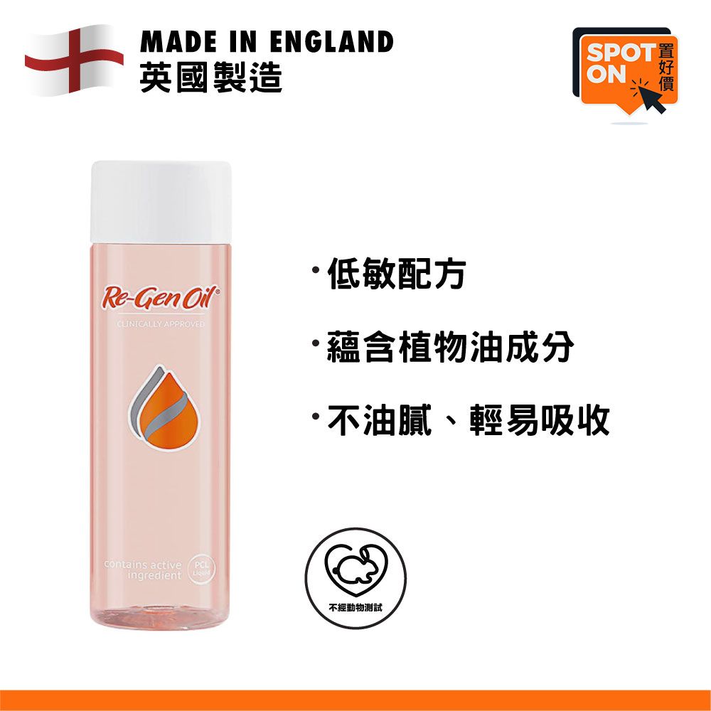 Regen | Re-Gen Oil 125ml [Parallel import] | HKTVmall The Largest HK ...
