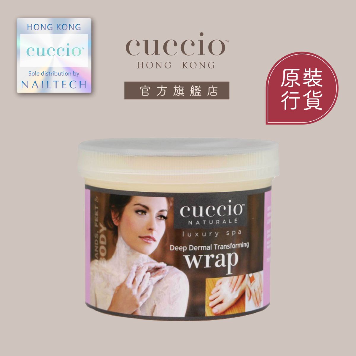 Cuccio | (Authorized Goods) Deep Dermal Transforming Wrap 26oz | HKTVmall The Largest HK ...