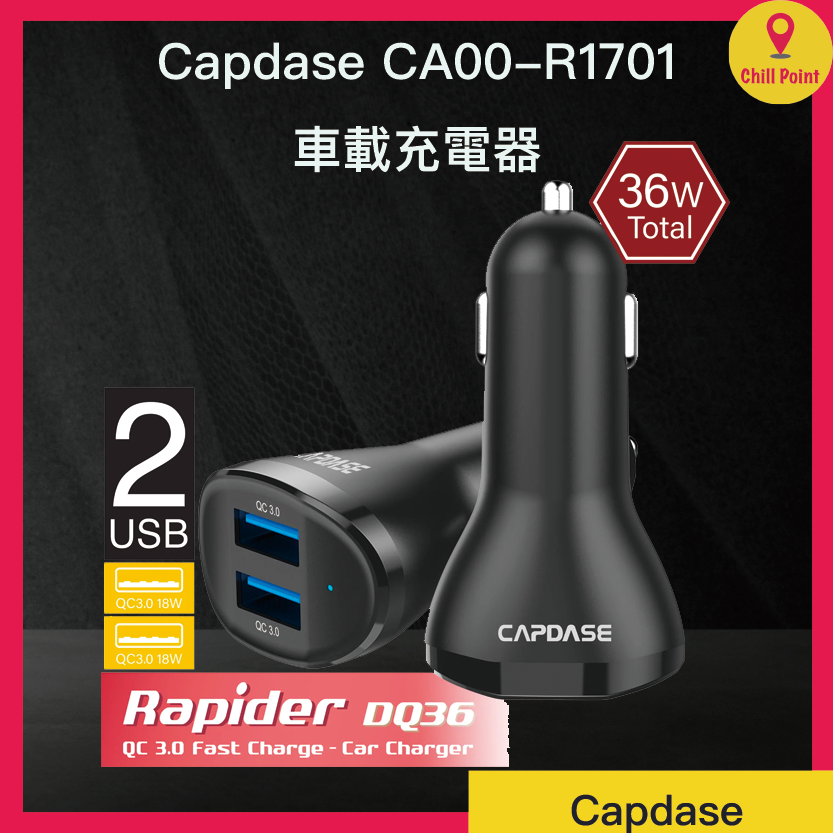 CAPDASE | Capdase Rapider DQ36 QC 3.0 - 36W 車載充電器(CA00-R1701 ...