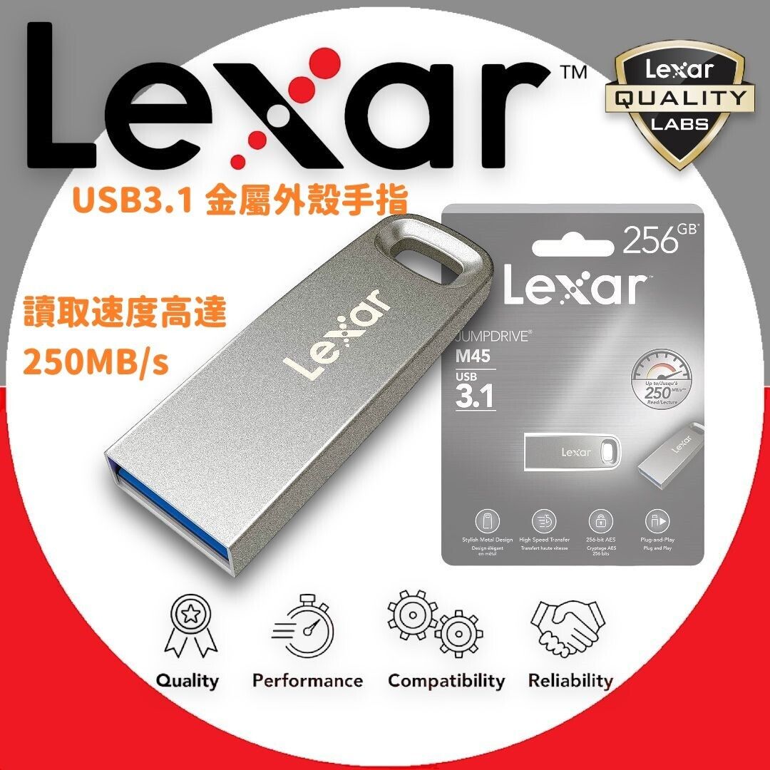 LEXAR | 雷克沙 256GB JumpDrive M45 USB 3.1 手指(250MB/s) 銀色 (LJDM45-256ABSL ...