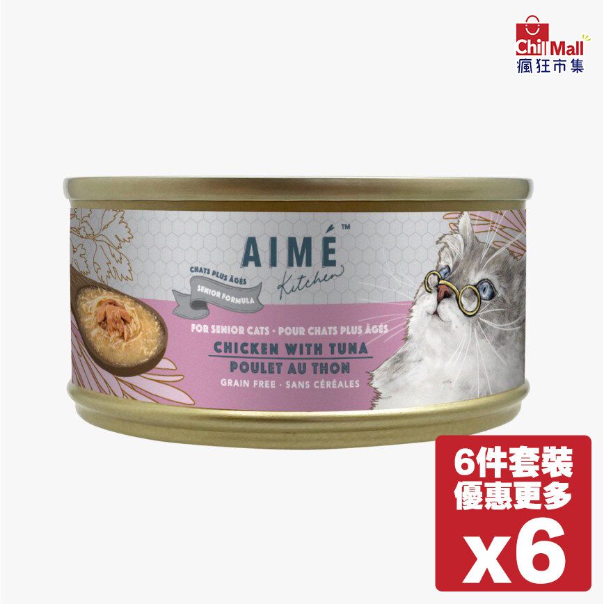 Aimé Kitchen | 貓罐頭 AIME Kitchen無穀物均衡貓罐 老貓專用 殿堂主食系列 雞肉煮吞拿魚 75g # 貓罐 #主食罐 ...