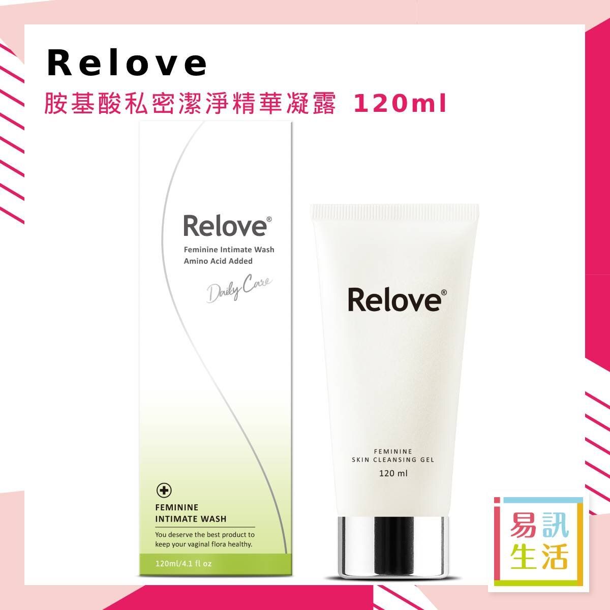 RELOVE | Feminine Intimate Wash - Amino Acid 120ml | HKTVmall The Largest HK Shopping Platform