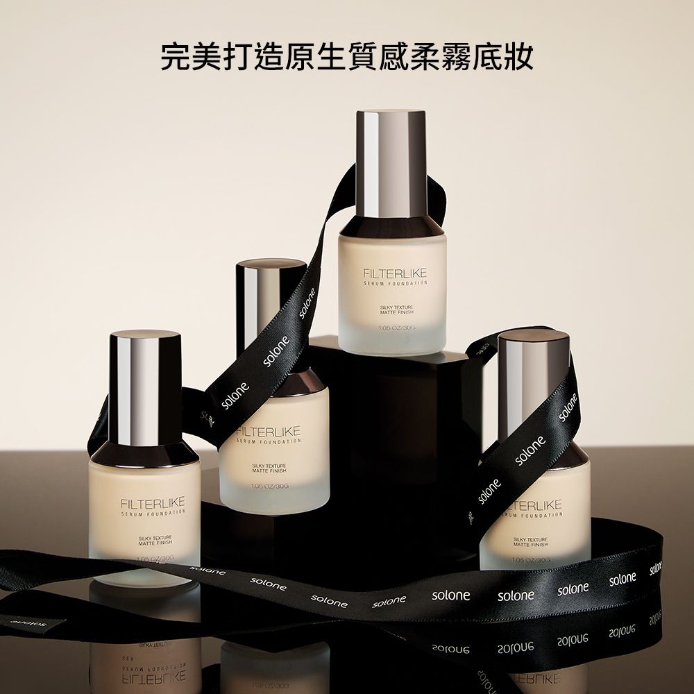 Solone | 柔紗精粹粉底液 SPF50★★★ - W25 淺亮膚 | HKTVmall 香港最大網購平台