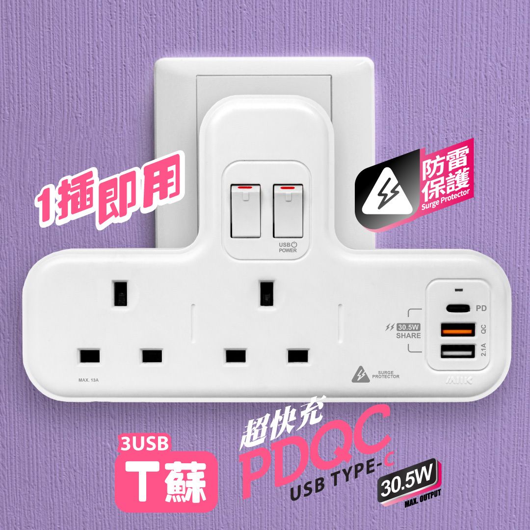 M2K | M2K PDQC PLUG IN ADAPTOR Smart Type C & USB PD20W+Surge Protector - White | HKTVmall The ...