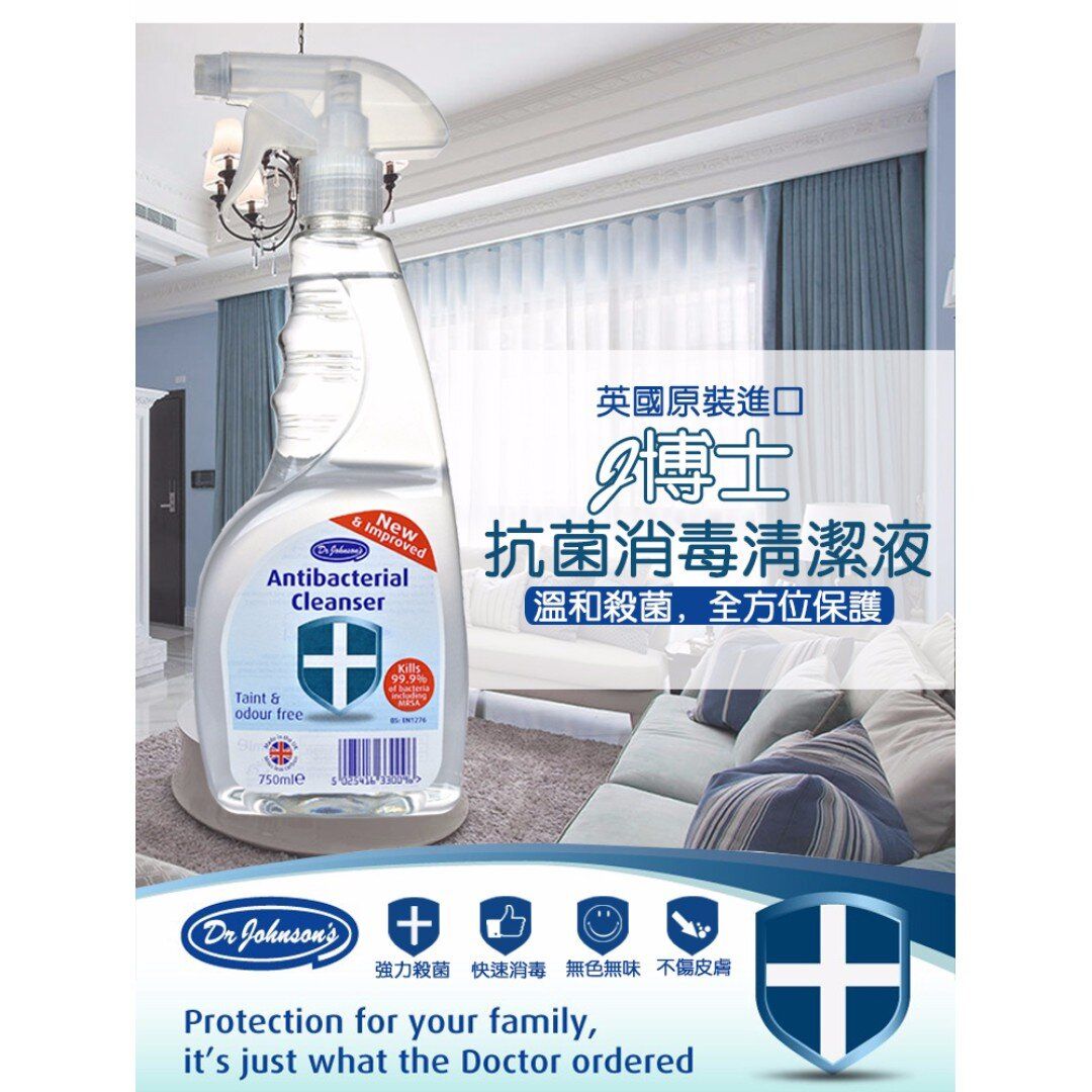 Dr Johnson's | Dr Johnsons Antibacterial Disinfectant SPRAY 750ML 抗菌消毒清潔劑750ML (滴露消最佳替代品 ...