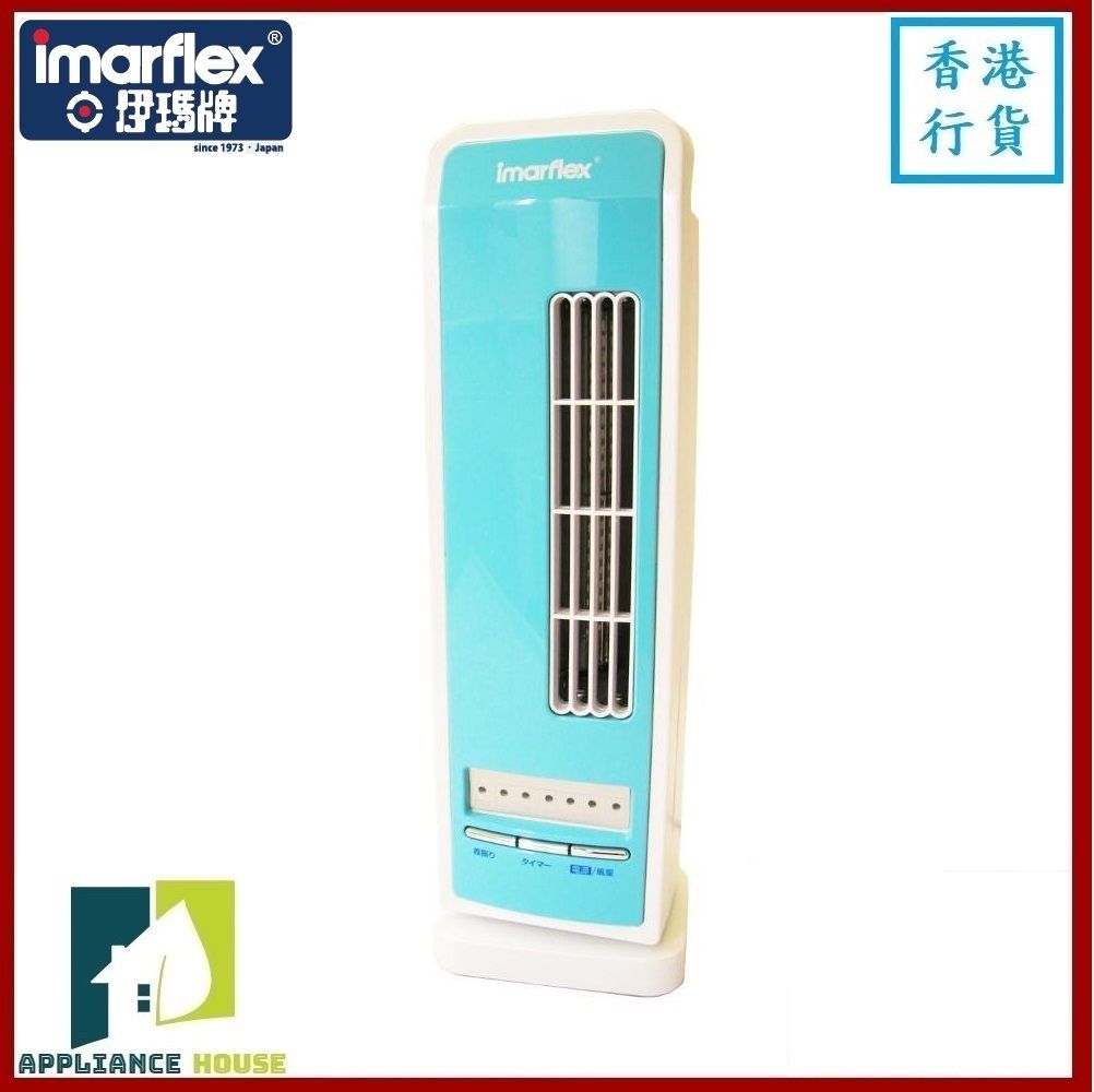 imarflex | IFS-10KE2 Mini Tower Fan | Color : Blue&White | HKTVmall The ...