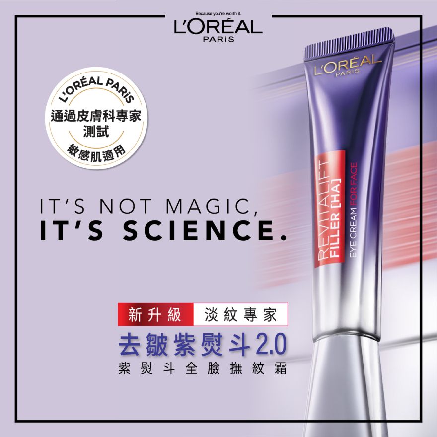 L’Oréal Paris | 歐萊雅活力緊緻透明質酸全方位淡紋霜2.0 30ml(平行進口)(6923700994223 ...