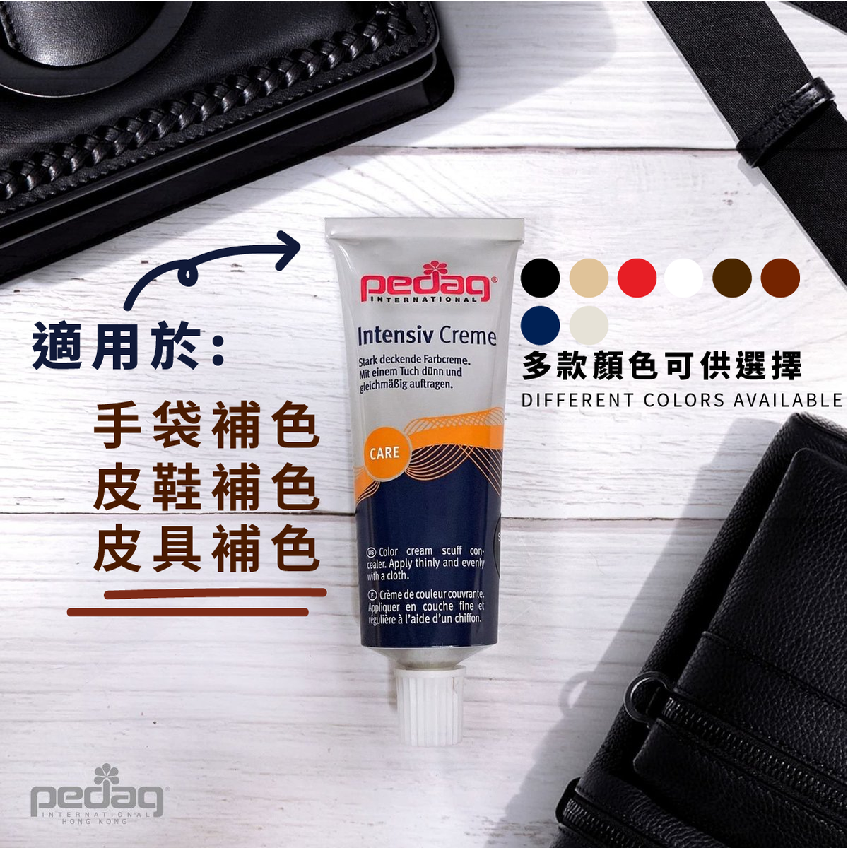 pedag | France Scuff Cover Cream for Leather Color Reparation (50ml ...