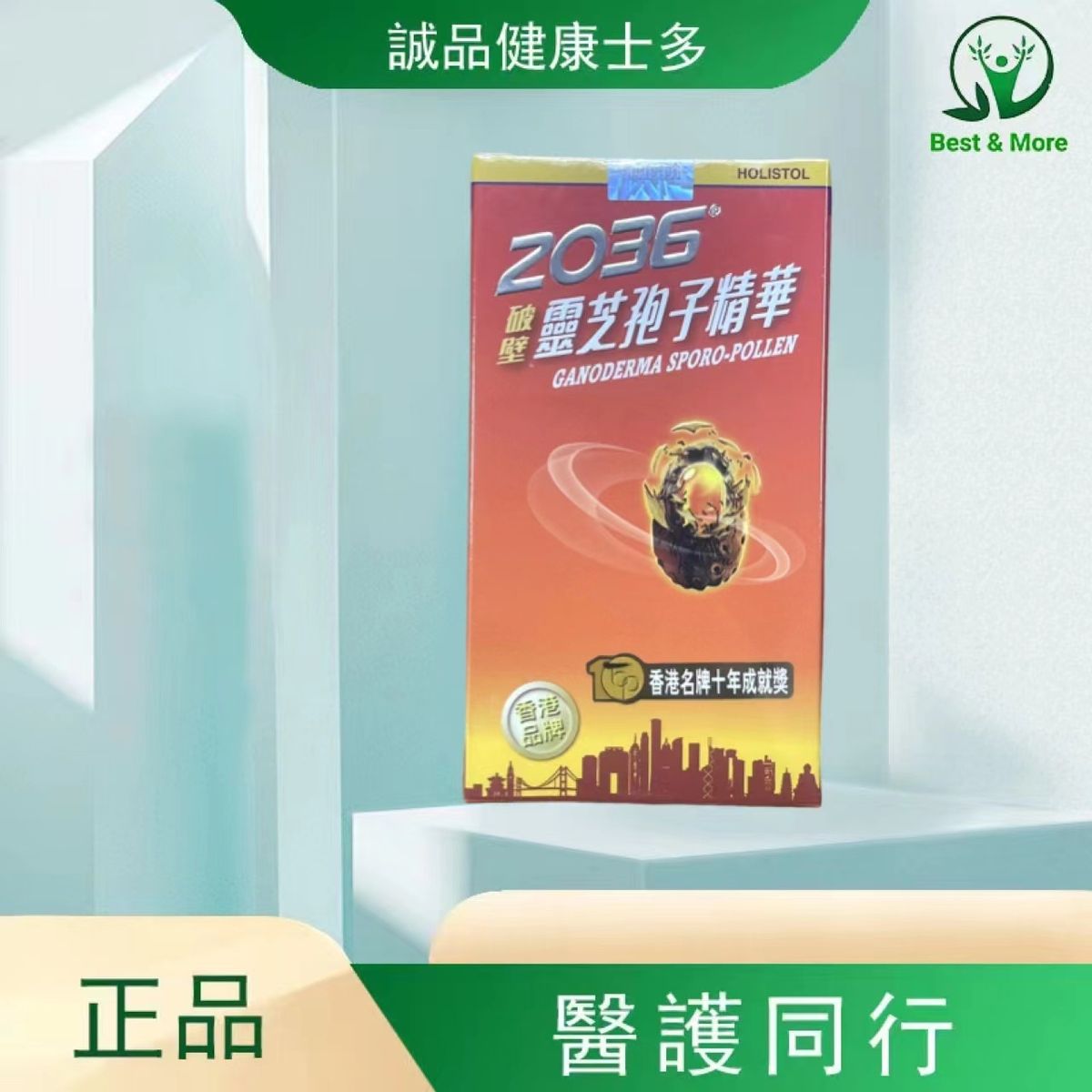 2036 | 2036破壁靈芝孢子精華 60粒 Exp 02/2026 | HKTVmall 香港最大網購平台