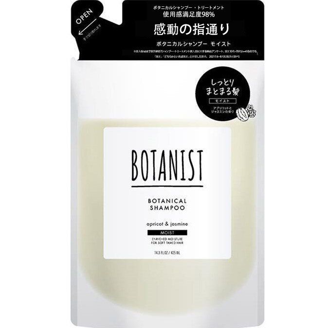Botanist | 植物學者 植物性滋潤保濕洗髮水 - 茉莉杏桃香 補充裝 425ml - 80771(黑蓋 水潤強韌型)(平行進口) | HKTVmall 香港最大網購平台