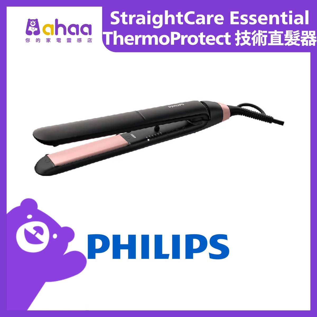 飛利浦 | BHS378/03 StraightCare ThermoProtect防過熱負離子護髮 直髮器 #直髮夾 #造型器 ...