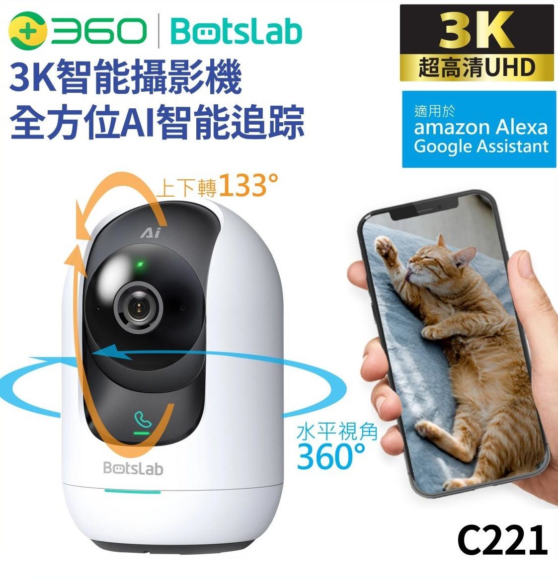 360 | Botslab 3K smart camera C221 all-round AI smart tracking ...