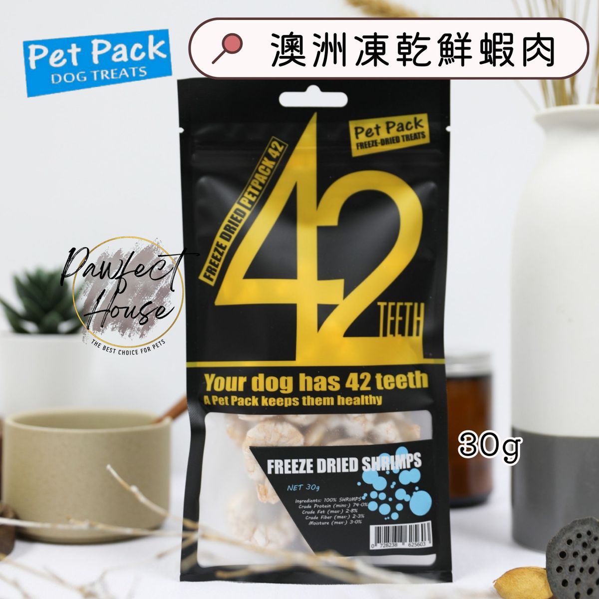 PET PACK | 42 TEETH 澳洲凍乾鮮蝦肉 30g | HKTVmall The Largest HK Shopping Platform