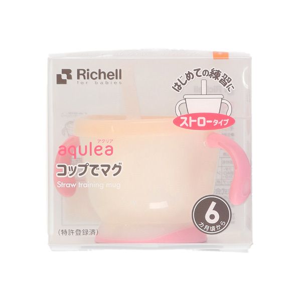Richell | RICHELL 泵水式吸管練習杯 150ml 6個月起 (馬戲團粉紅) (平行進口貨) | HKTVmall 香港最大網購平台