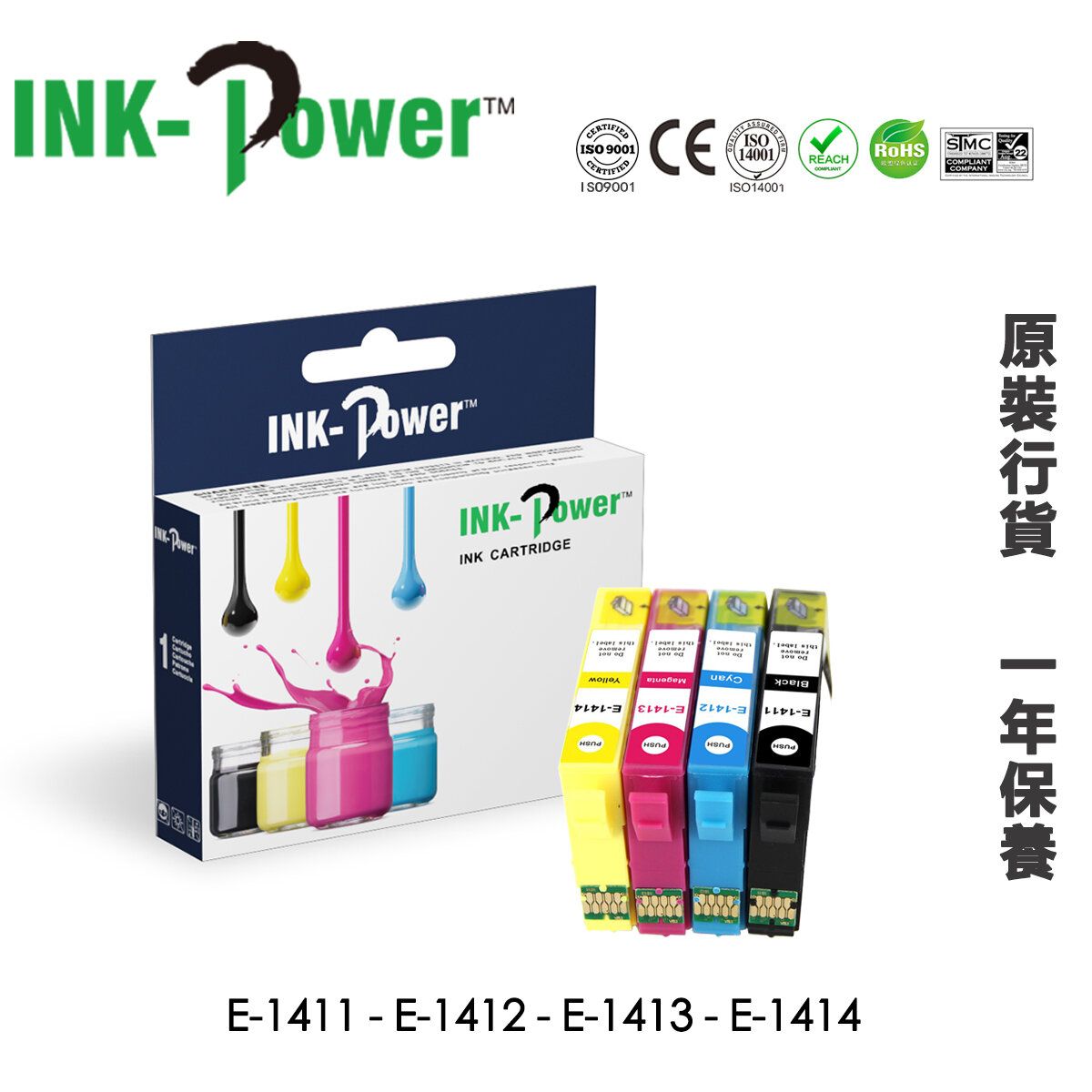 INK-Power | Epson T1411-4 BK C M Y 代用墨盒套裝 共4色 C13T143183 283 383 483 ...