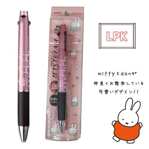 Miffy | 日本製Miffy筆 (2C + 1 , 3合1筆) 2色筆Jet Stream 2C Pen 0.5mm 粗 + 0.5mm ...