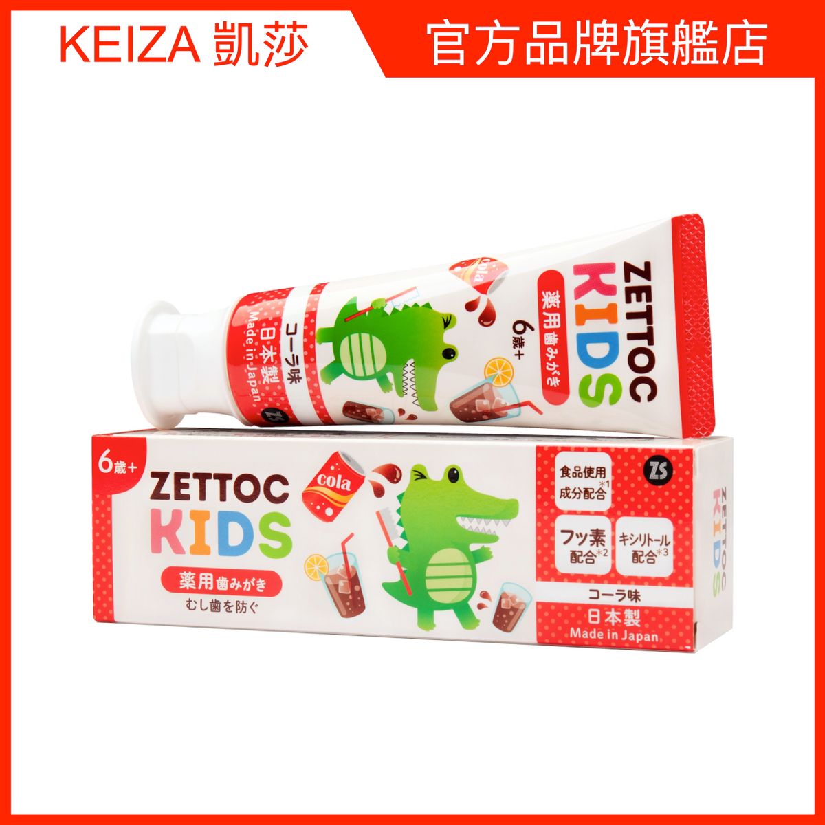 KEIZA | Toothpaste for Kids Cola flavor (70g) age 6+ Fluoride [Made in ...