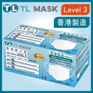 康寶牌 | TL Mask《香港製造》成人白色口罩 40片 ASTM LEVEL 3 BFE /PFE /VFE99 | HKTVmall ...