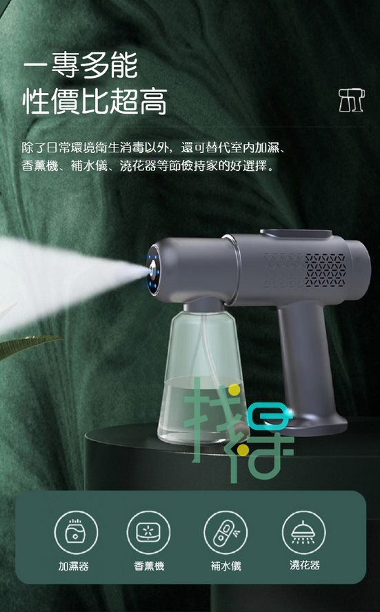 U CAN FOUND | Electric Spray Gun Disinfection Sprayer Handheld Blue ...