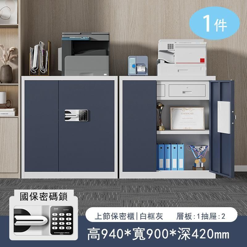 全城熱賣 | [1件]密碼鎖鐵皮收納櫃資料檔案櫃(1.4mm 白框灰門國保鎖（上節 帶抽屜）) | HKTVmall 香港最大網購平台