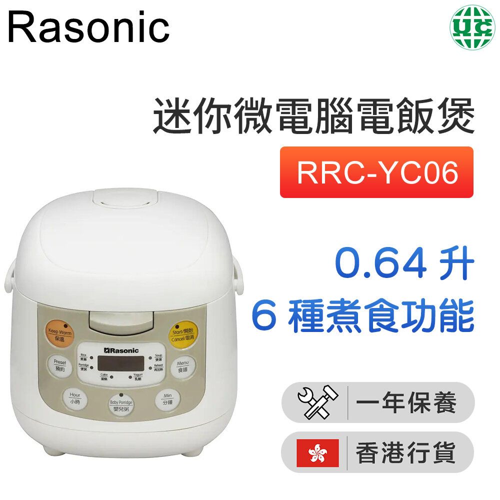 RASONIC | RRC-YC06 Mini Microcomputer Rice Cooker (0.64L) [Hong Kong ...