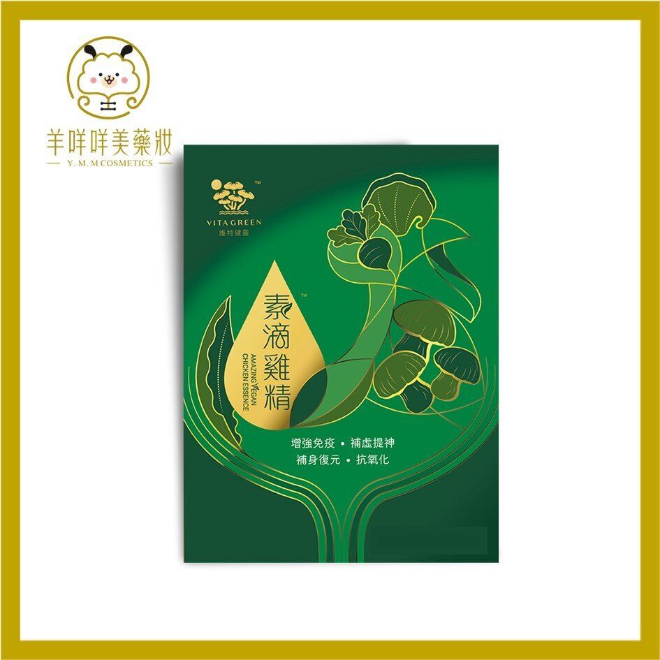 維特健靈 | 素滴雞精 (原味) - 4克X12包 exp:082026 | HKTVmall 香港最大網購平台