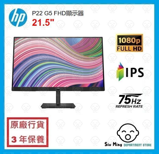hp | 21.5 P22 G5 IPS 全高清 顯示器 | HKTVmall 香港最大網購平台