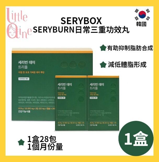 Sery Box | SERYBURN 日常三重功效丸 1盒28包 平行進口 | HKTVmall 香港最大網購平台