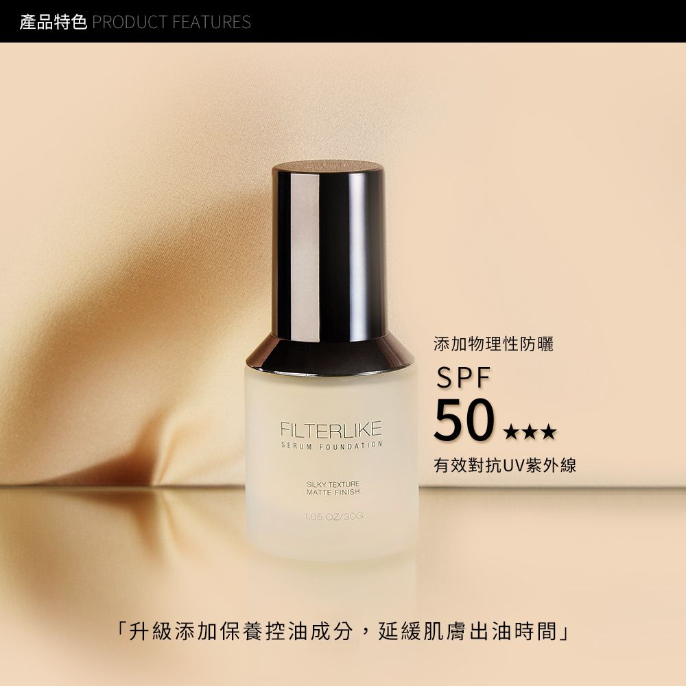Solone | 柔紗精粹粉底液 SPF50★★★ - W25 淺亮膚 | HKTVmall 香港最大網購平台