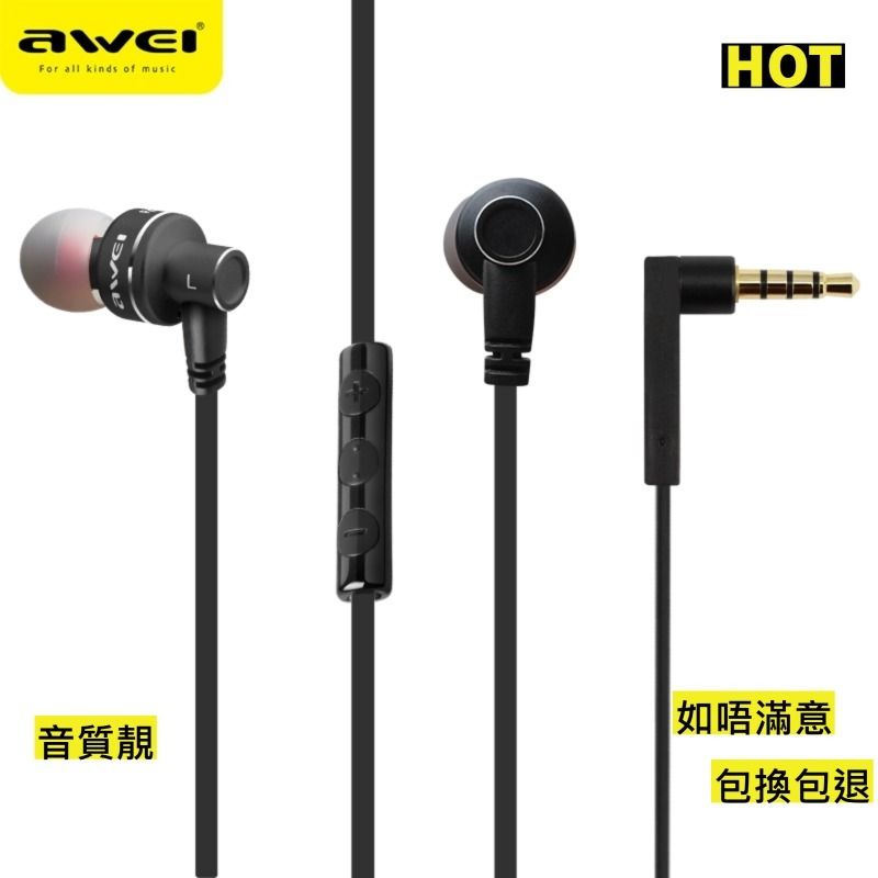 AWEI | ES-10TY 3.5mm有線耳機 入耳式 重低音 入耳式耳機 立體聲耳機 帶麥克風 通話清晰 音質靚 | 顏色 : 黑色 | HKTVmall 香港最大網購平台