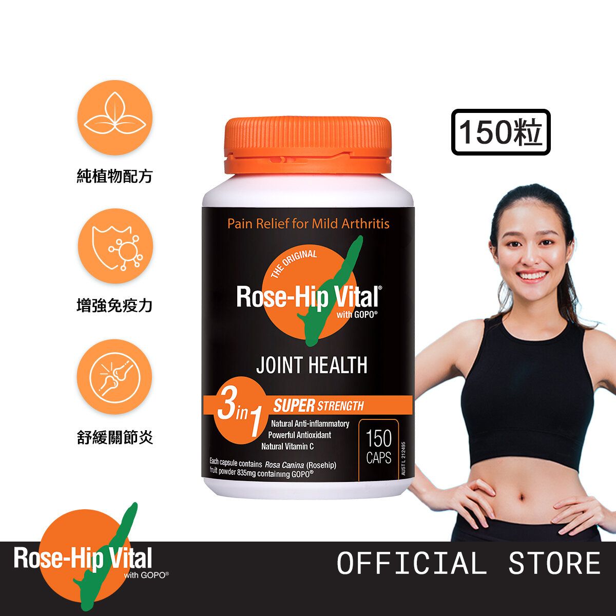 Rosehip | GOPO® 健康營養補充劑 150粒膠囊 (835mg) | HKTVmall 香港最大網購平台