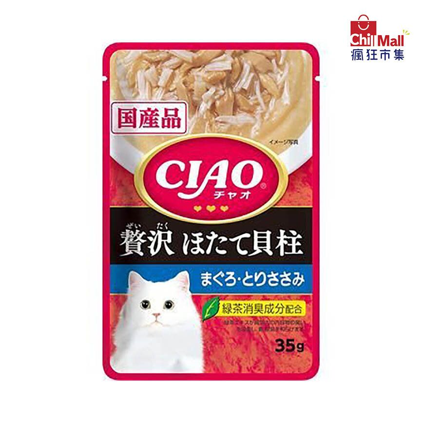 INABA | CIAO 貓濕糧 日本貓濕糧包 極上扇貝+金槍魚+雞肉 35g (紅藍) (IC-312) 3620133 | HKTVmall 香港最大網購平台