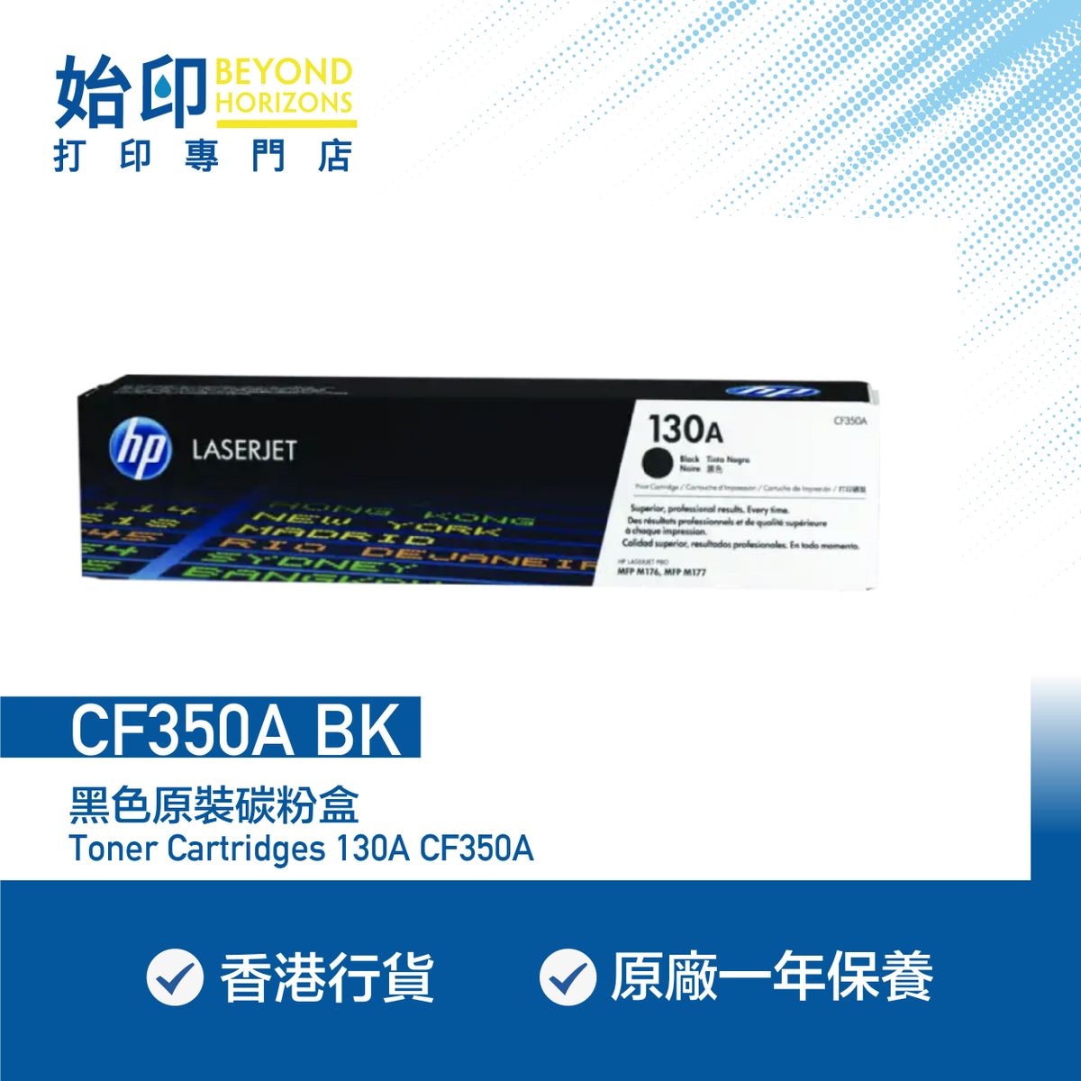 hp | 130A CF350A (黑色) 原裝碳粉匣 | HKTVmall 香港最大網購平台