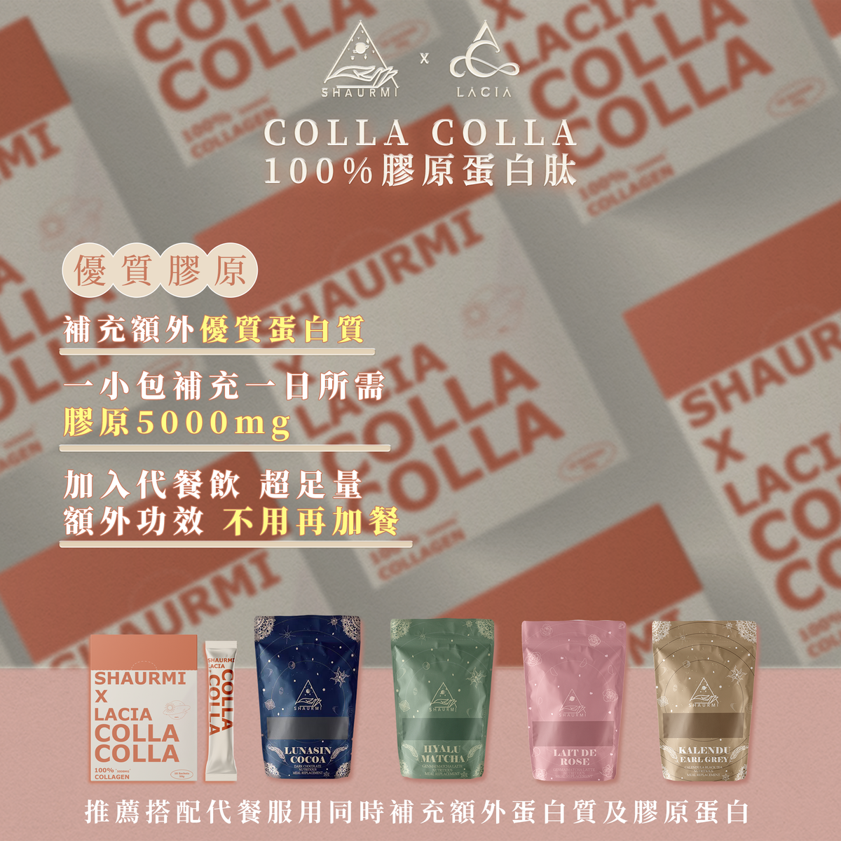 Shaurmi | COLLA COLLA 100%深海魚鱗2000Da小分子膠原蛋白三肽無色無嗅純粉 (10包x5g) [行貨][日本製造 ...