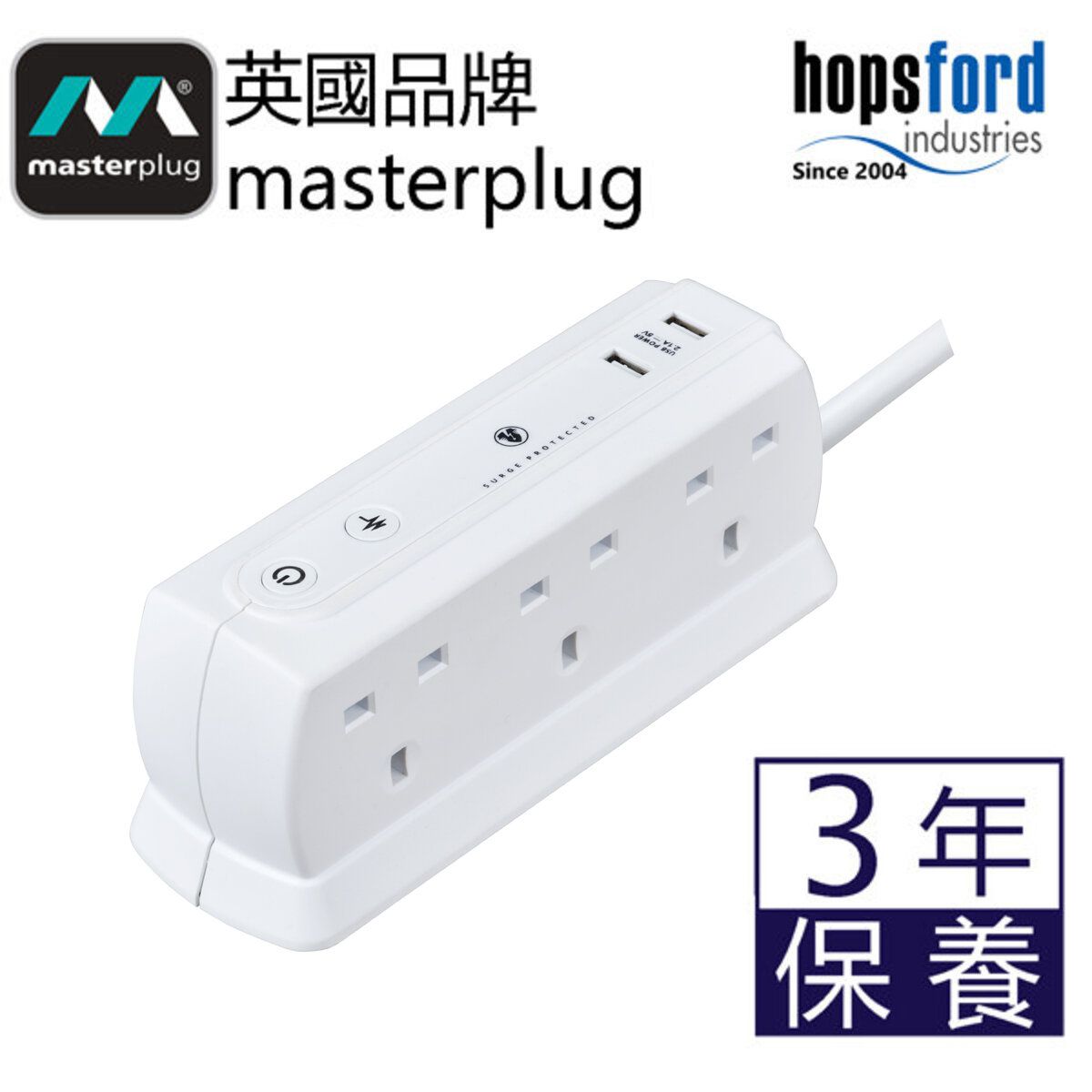 Masterplug | Masterplug USB 2米延長線防雷拖板 6位13A插座 2位2.1A USB 背靠背設計 慳位實用 ...