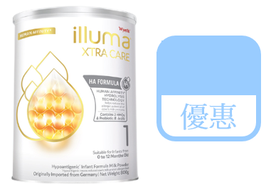 惠氏 | ILLUMA HA - ILLUMA XTRACARE 親和人體 低敏配方 - 1號嬰兒配方奶粉 800g (平行進口) | HKTVmall 香港最大網購平台