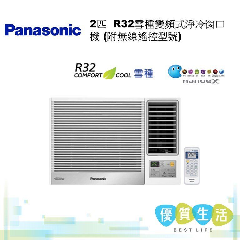 Panasonic | CW-HU180ZA 2HP R32 Refrigerant Inverter Window Type Cooling ...
